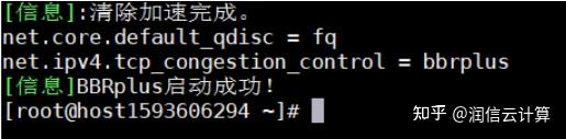 BBR安装教程 一键安装脚本 BBR/魔改/暴力/BBRplus/锐速(Lotsever) - 知乎