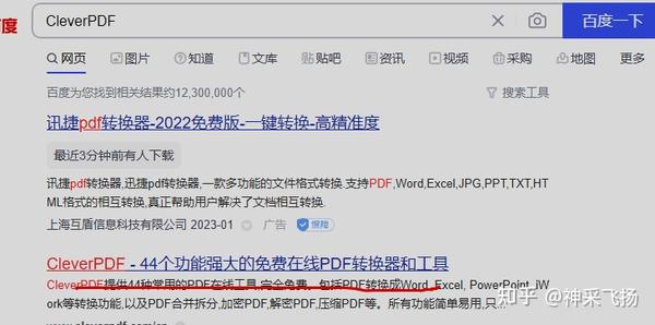 超实用的CleverPDF办公工具 - 知乎