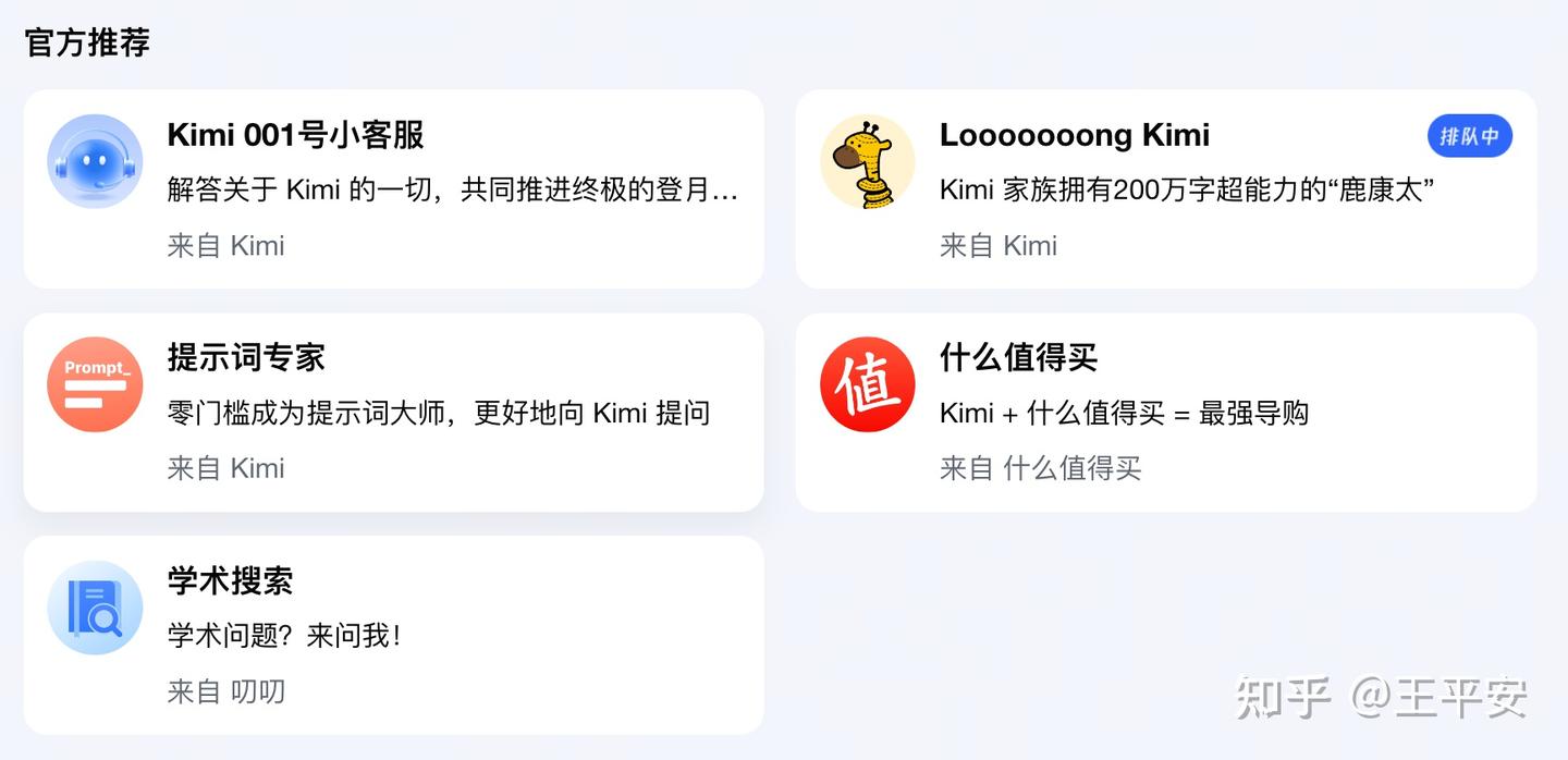 就在刚刚，Kimi+ 全新智能体商店现震撼上线！详细体验报告来了 - 知乎