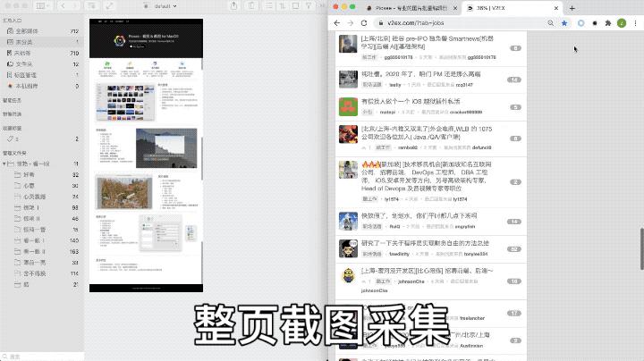 Mac平台下Picsee、Xnip、iShot长截图功能比较 - 知乎