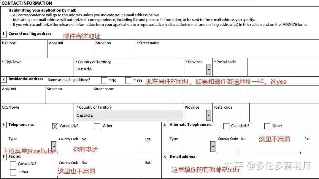 IMM5709表格填写 | IMM5709怎么填 中文翻译 | 移民表格 - 加拿大移民公司 | 多伦多移民中介 | 加拿大工签工作移民