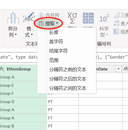 Power Query 基本功能使用 知乎