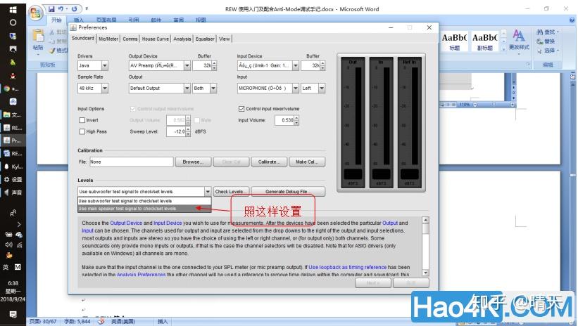 REW 使用入门及配合Anti-Mode调试手记 - 知乎