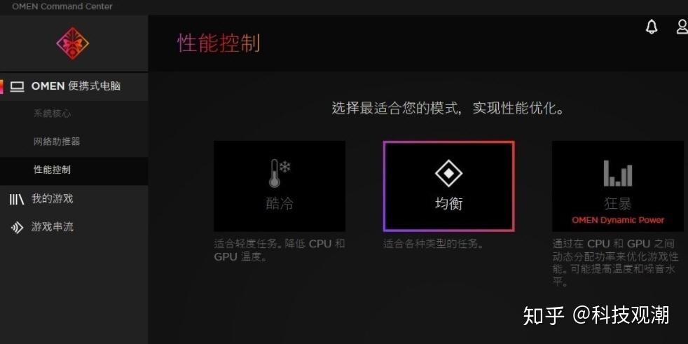 我为游戏狂：玩转OMEN性能优化工具 - 知乎