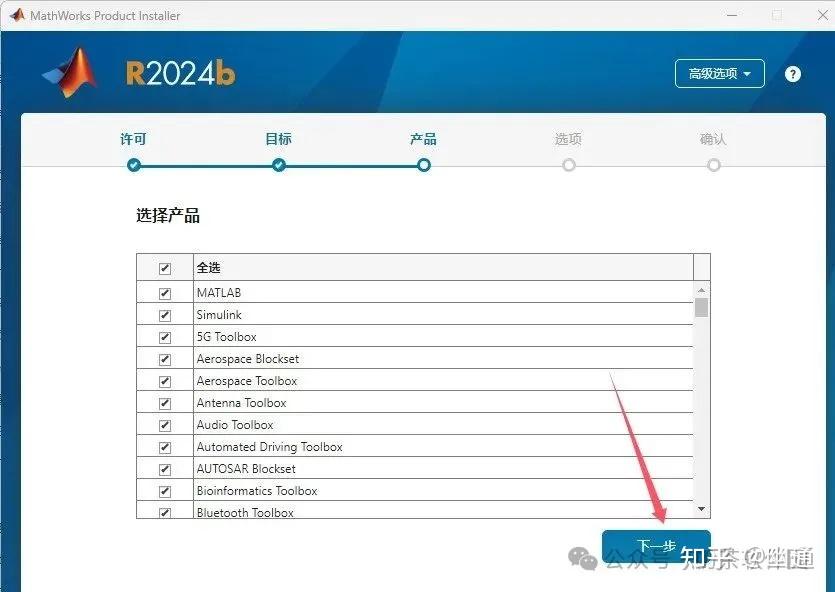 Matlab2024b下载安装教程 - 知乎