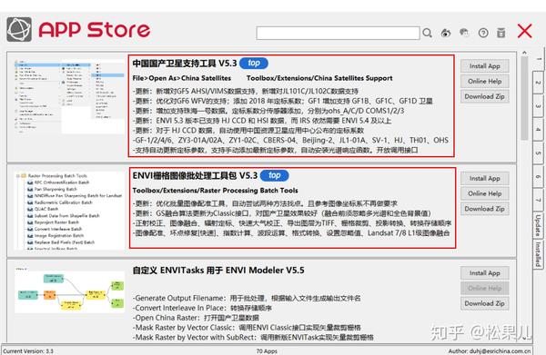 ENVI安装教程（含5.3安装包和学习资料） - 知乎