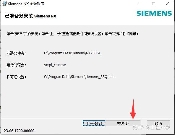 UG_NX2306正式版安装 - 知乎
