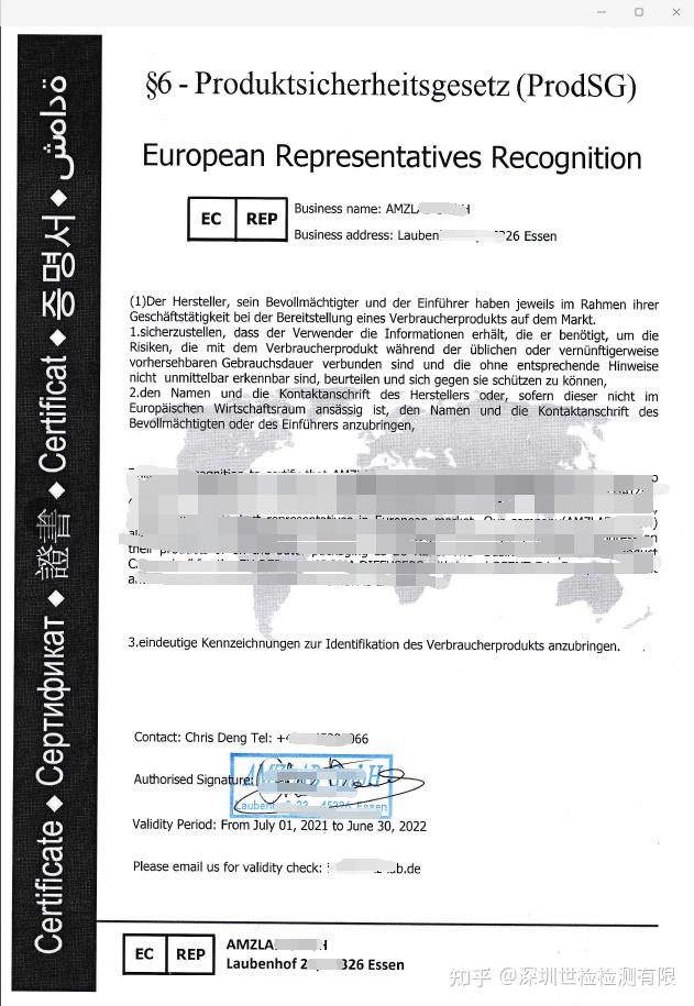 什么是欧盟代理人？如何办理注册欧盟授权代表 - 知乎