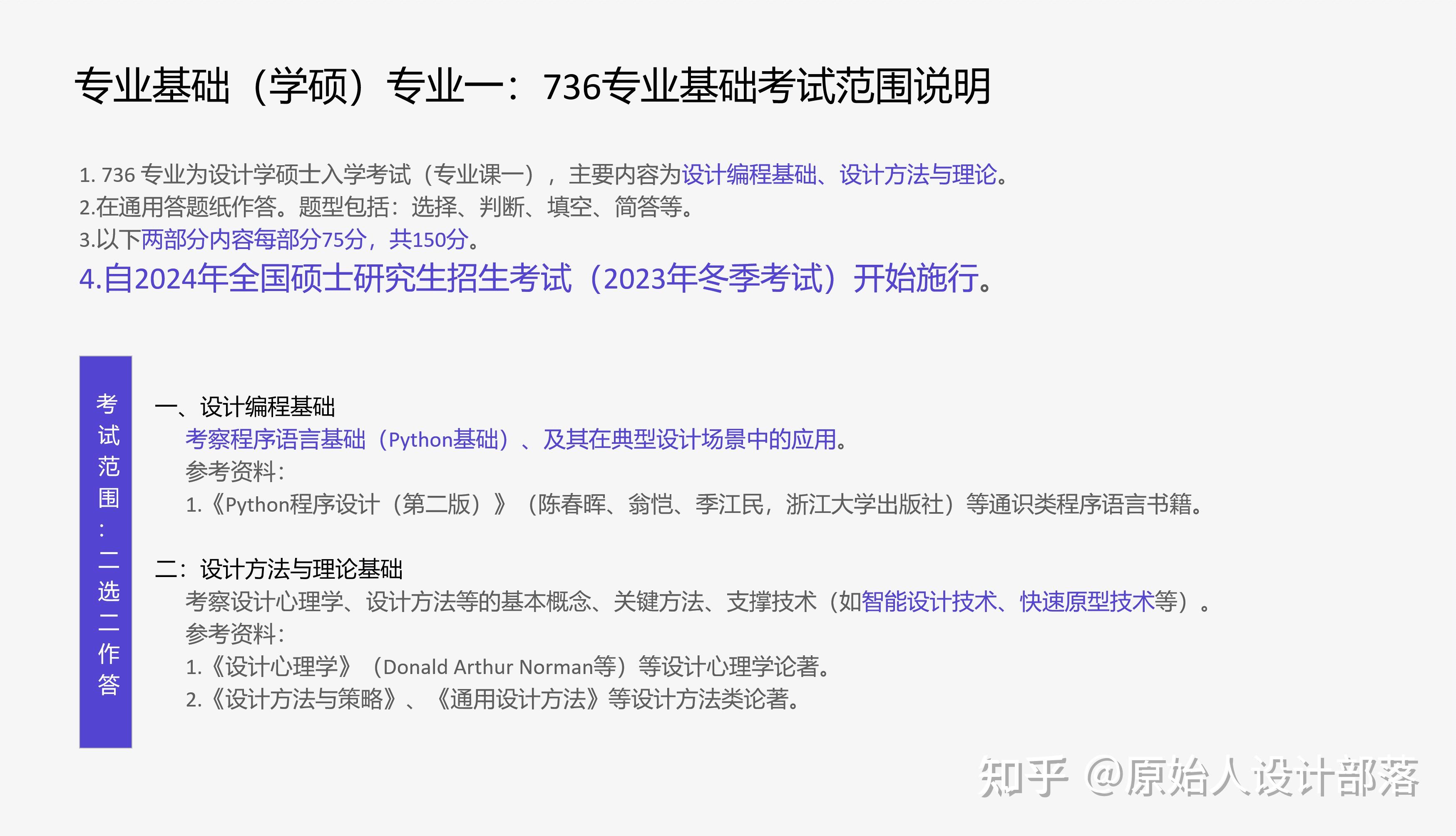 一文全解·浙大设计考研 - 知乎
