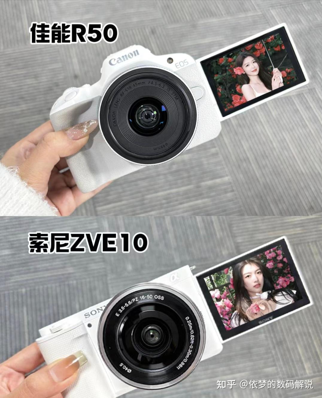 佳能R50和索尼ZVE10不知道怎么选‼️快看这篇 - 知乎