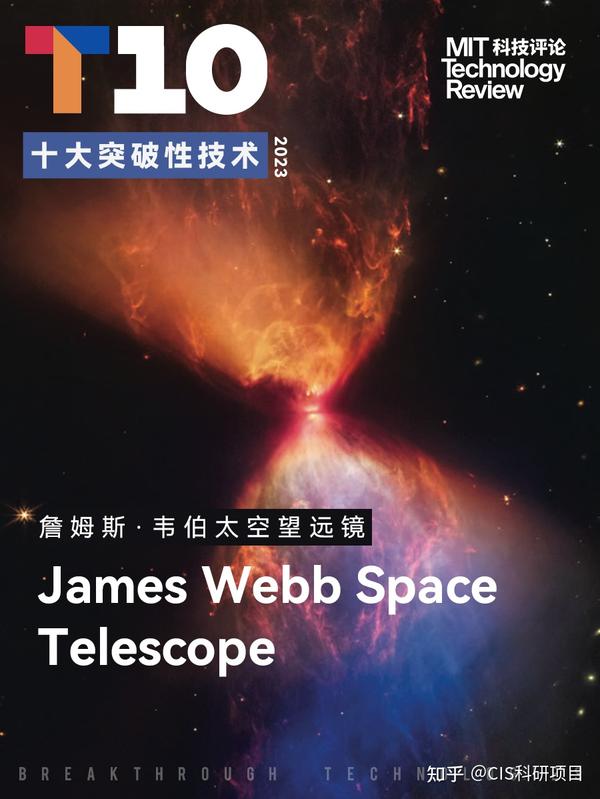 《MIT科技评论》发布2023“全球十大突破性技术”！未来科技浪潮将会向何方涌动？ - 知乎