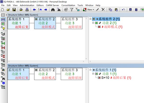 怎么在IQRM中双开窗口，同时打开两份FMEA文档 - 知乎