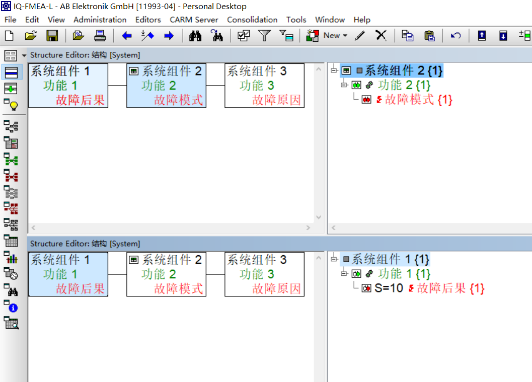 怎么在IQRM中双开窗口，同时打开两份FMEA文档 - 知乎