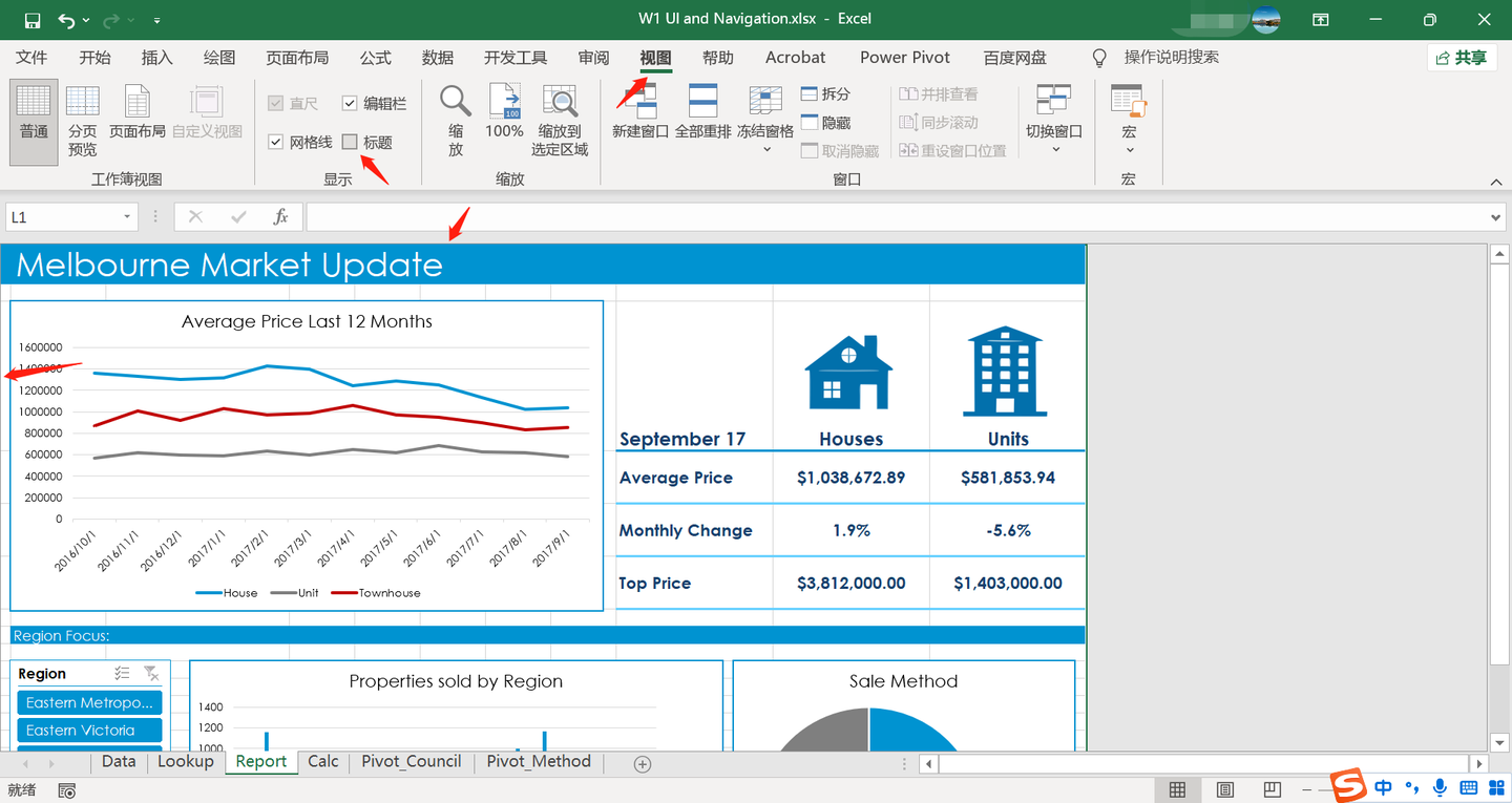 Excel中设计用户界面与导航，让你的表格看上去更专业！