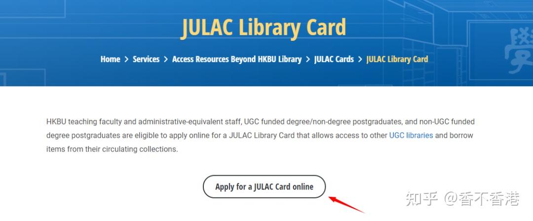 港校串门不再愁！让你自由出入港校的八校通申请全攻略~ - 知乎