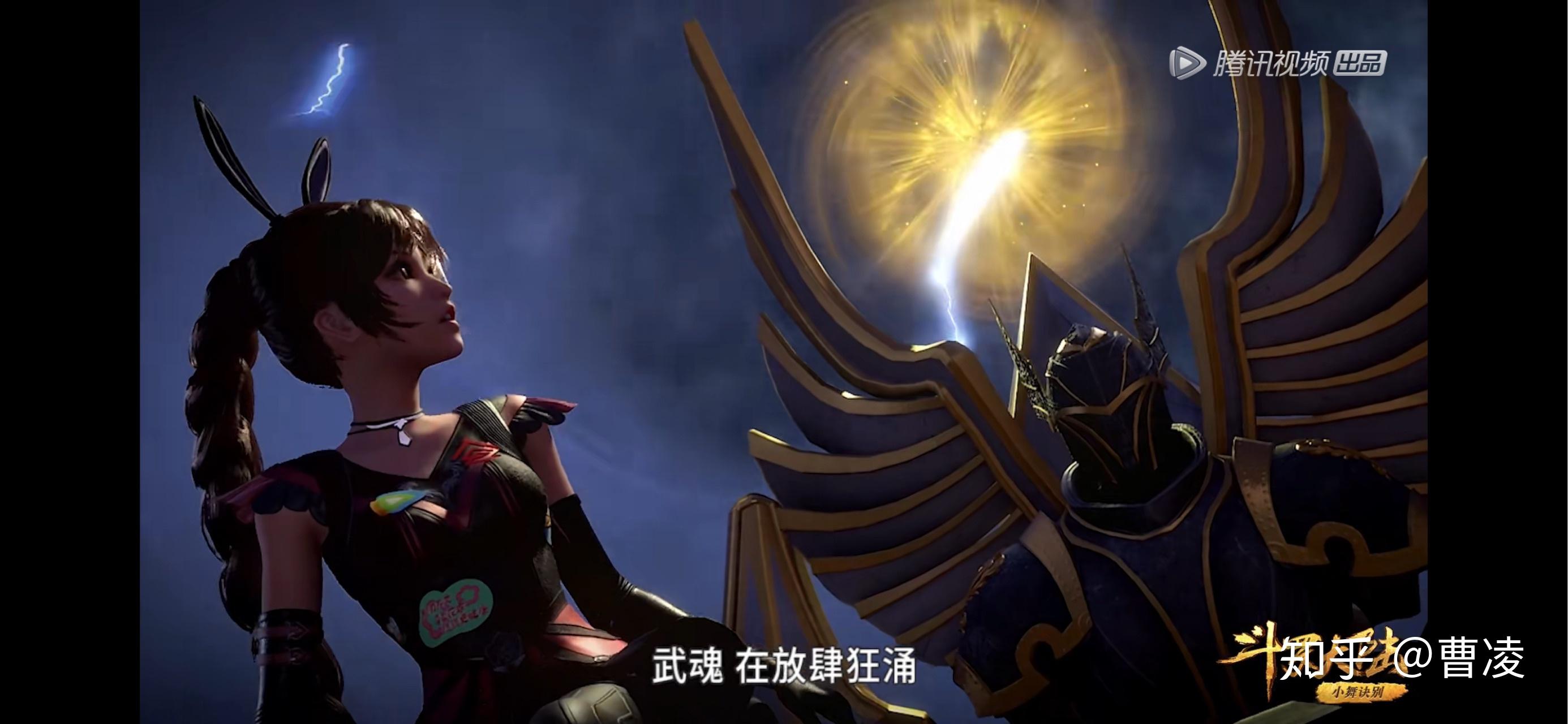 如何评价动画《斗罗大陆》第107集？ - 知乎