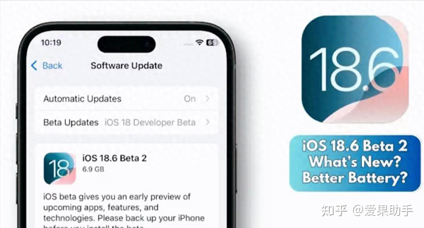iOS 18.6 Beta2真能养老？续航、信号实测反馈来啦 - 知乎