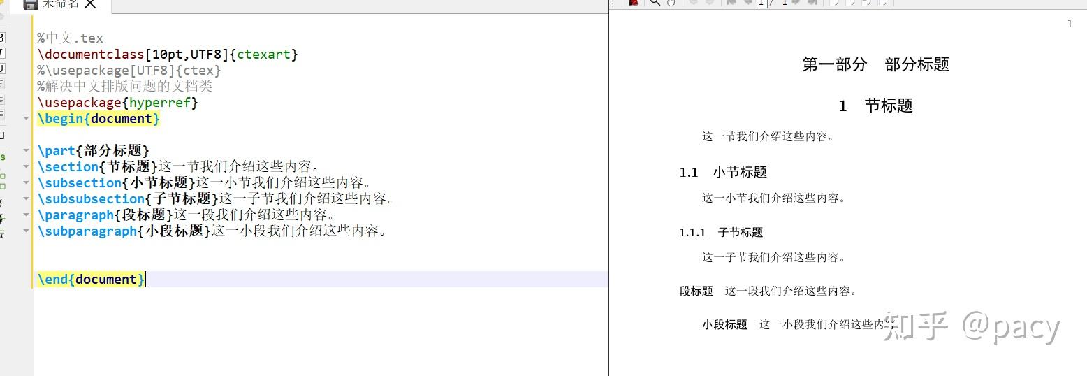 Latex学习笔记2 - 知乎
