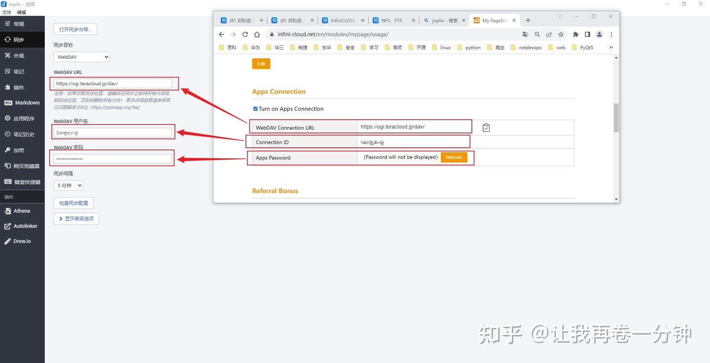 Joplin+InfiniCloud进行WebDAV同步 - 知乎