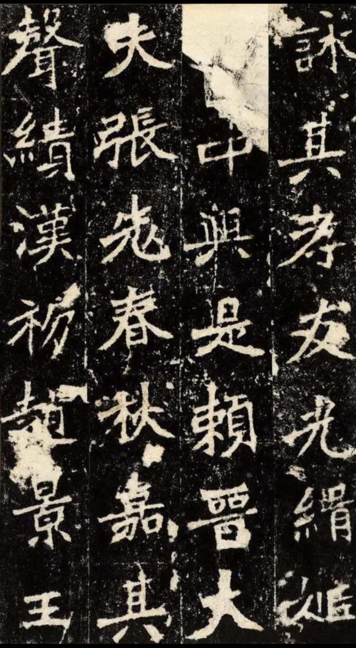 楷书书体史之二楷书的发展时期（三） - 知乎