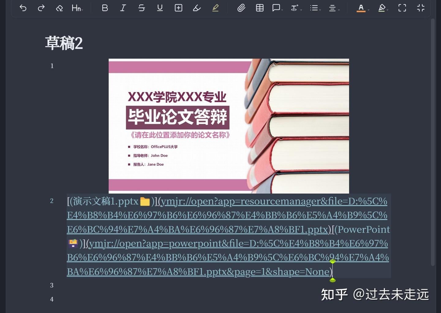 新版Obsidian与PowerPoint动作，用Quicker摘录（方案二） - 知乎