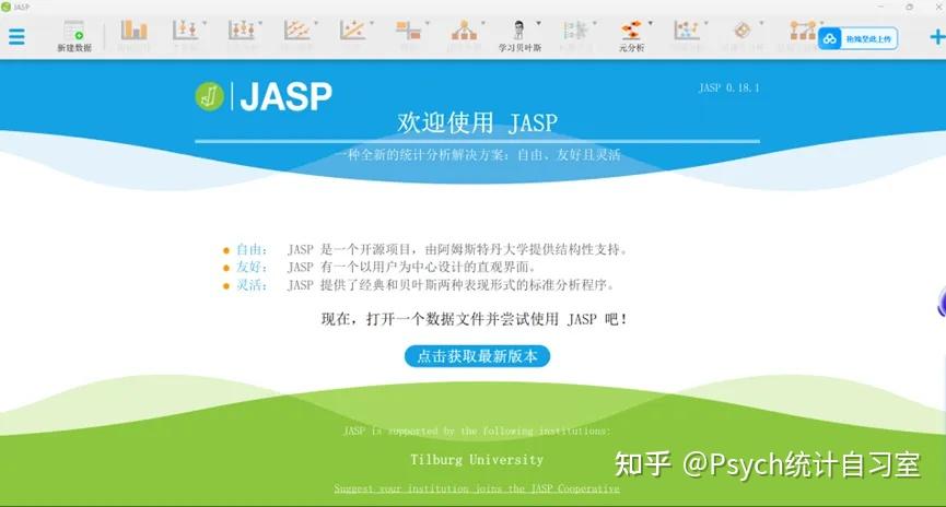 JASP简介及一些结果95%置信区间的计算 - 知乎