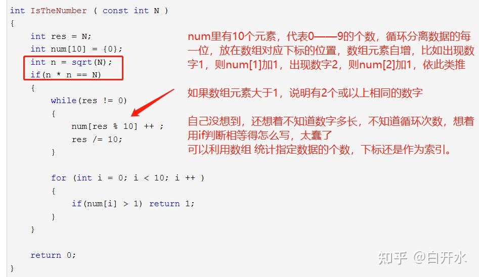 6-7 统计某类完全平方数 - 知乎