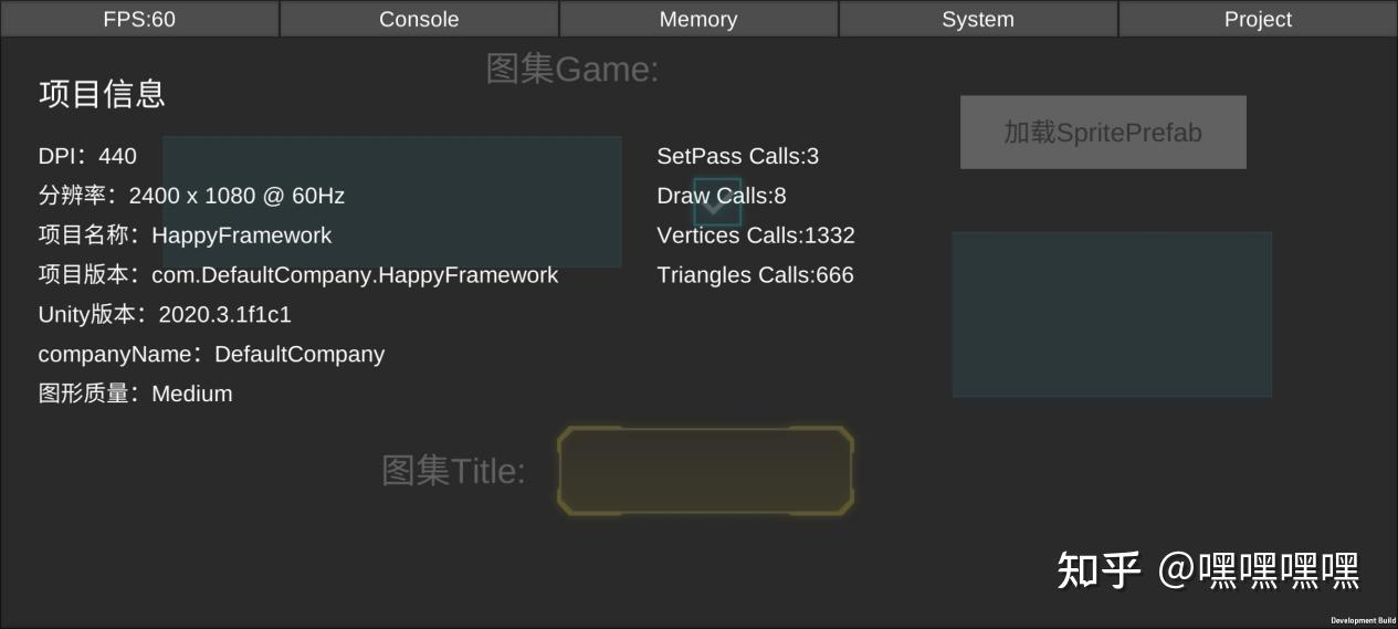 Unity2020.3版本SpriteAtlas图集测试报告 - 知乎