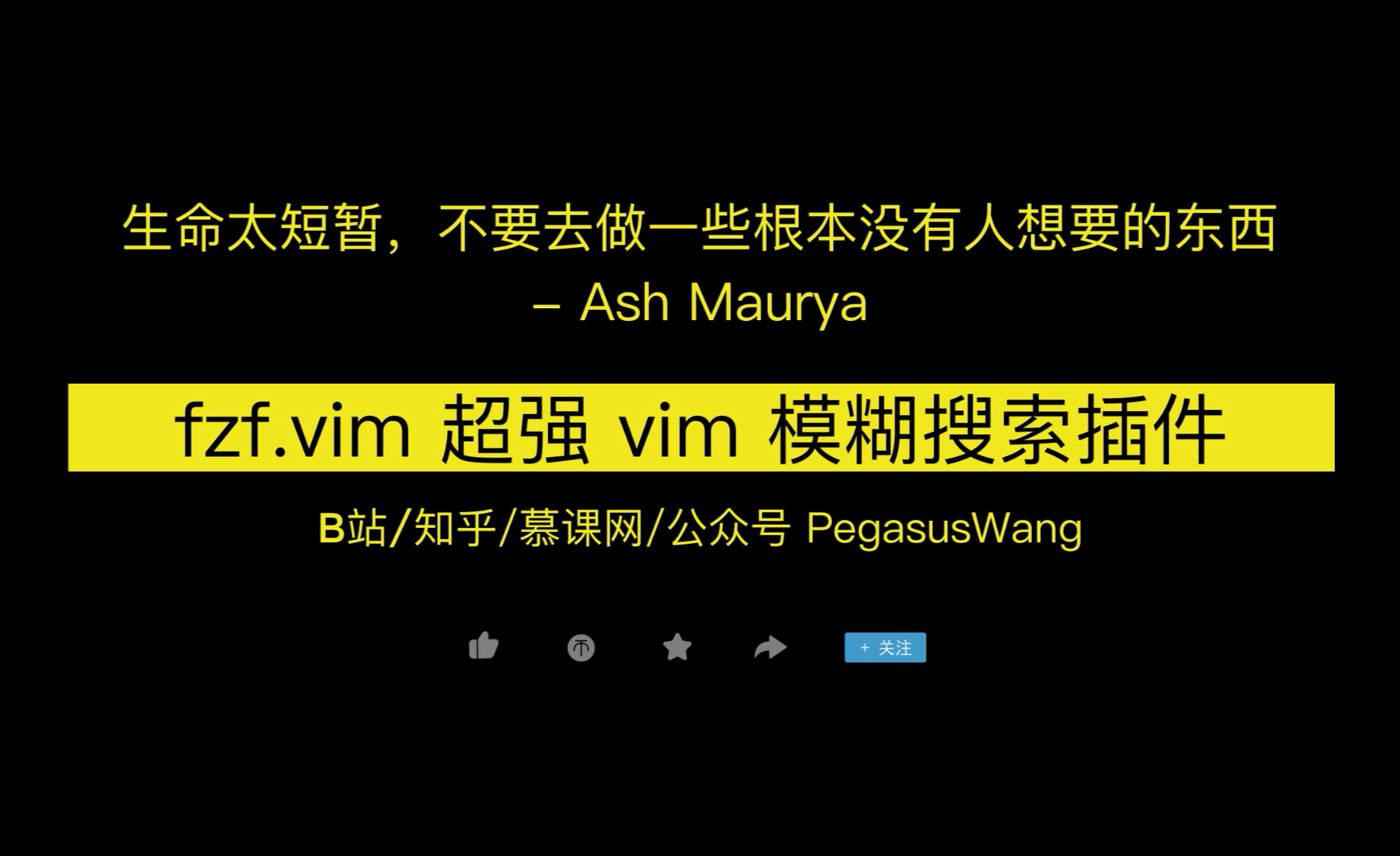 fzf.vim 猛男必备超强 vim 搜索插件[视频] - 知乎