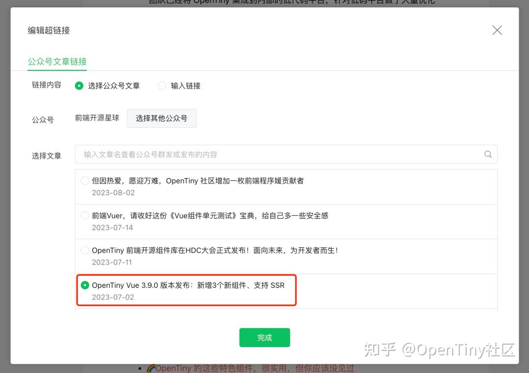 OpenTiny Vue 3.10.0 版本发布：组件 Demo 支持 Composition 写法，新增4个新组件 - 知乎