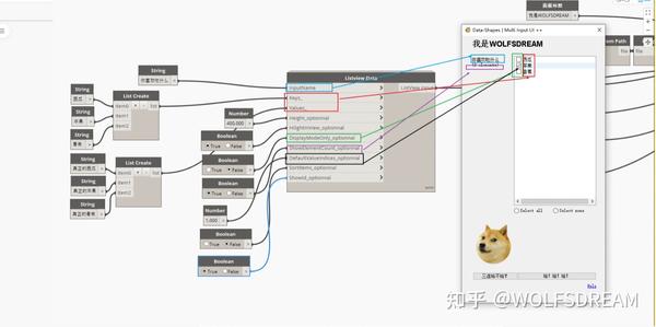 Dynamo如何使用Data-Shapes做UI图形界面 - 知乎