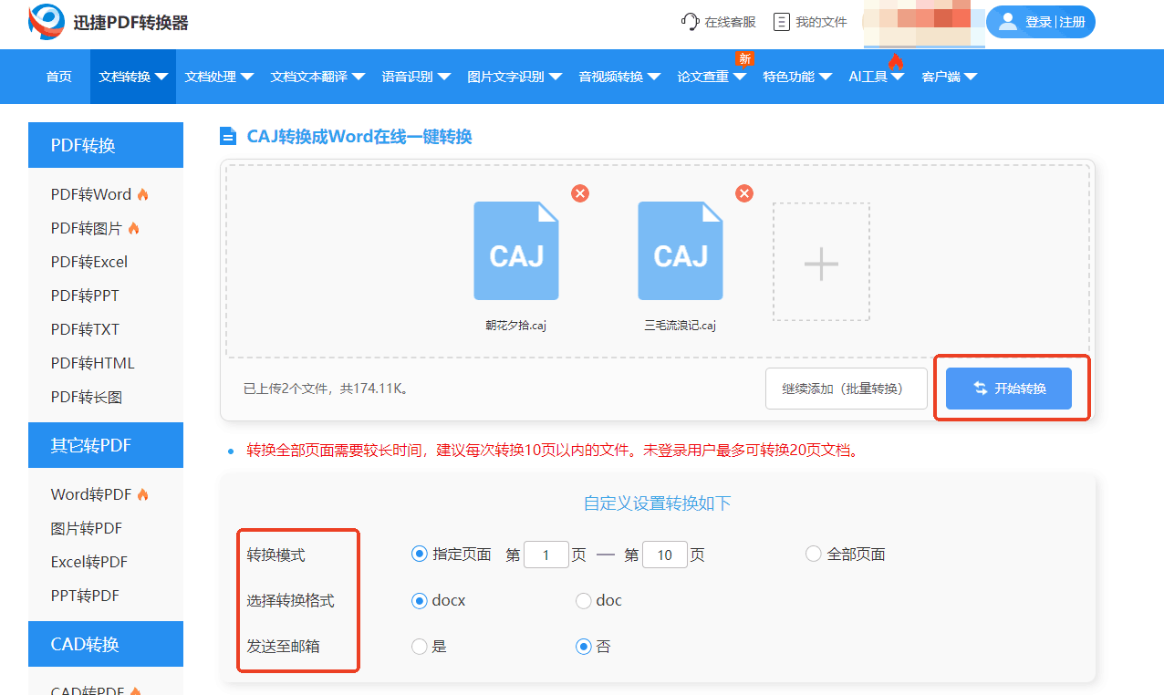 caj是什么格式？五招教你将caj转换为Word - 知乎