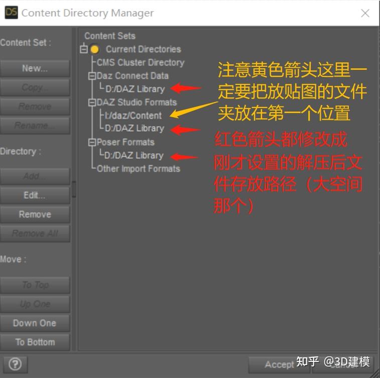 DAZ Studio 4.14 保姆级安装教程 附安装包 - 知乎
