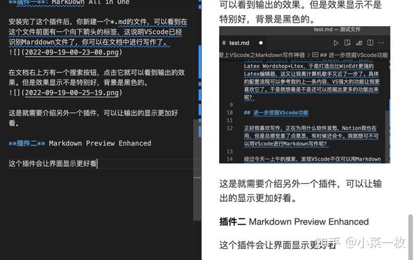 爱上vscode之markdown写作神器 知乎