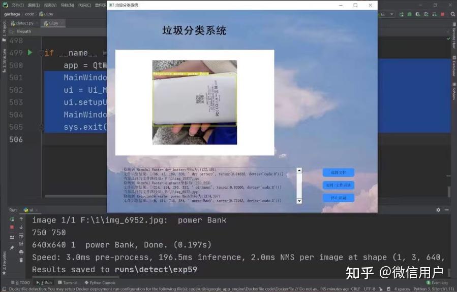 使用深度学习目标检测算法yolo进行物体检测 通过训练自己的垃圾数据集 建立python深度学习yolo实时垃圾分类系统 知乎