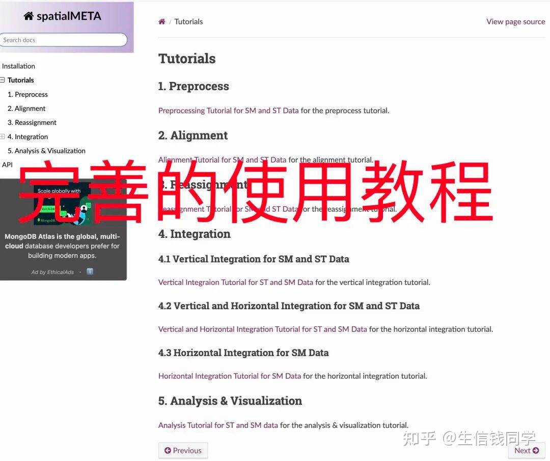 浙大SpatialMETA这个工具有意思，空间转录与空间代谢整合，有潜力，做的人少 - 知乎