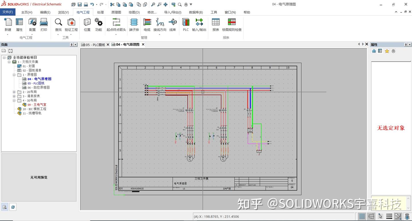 SOLIDWORKS Electrical 3D--精准的三维布线 - 知乎