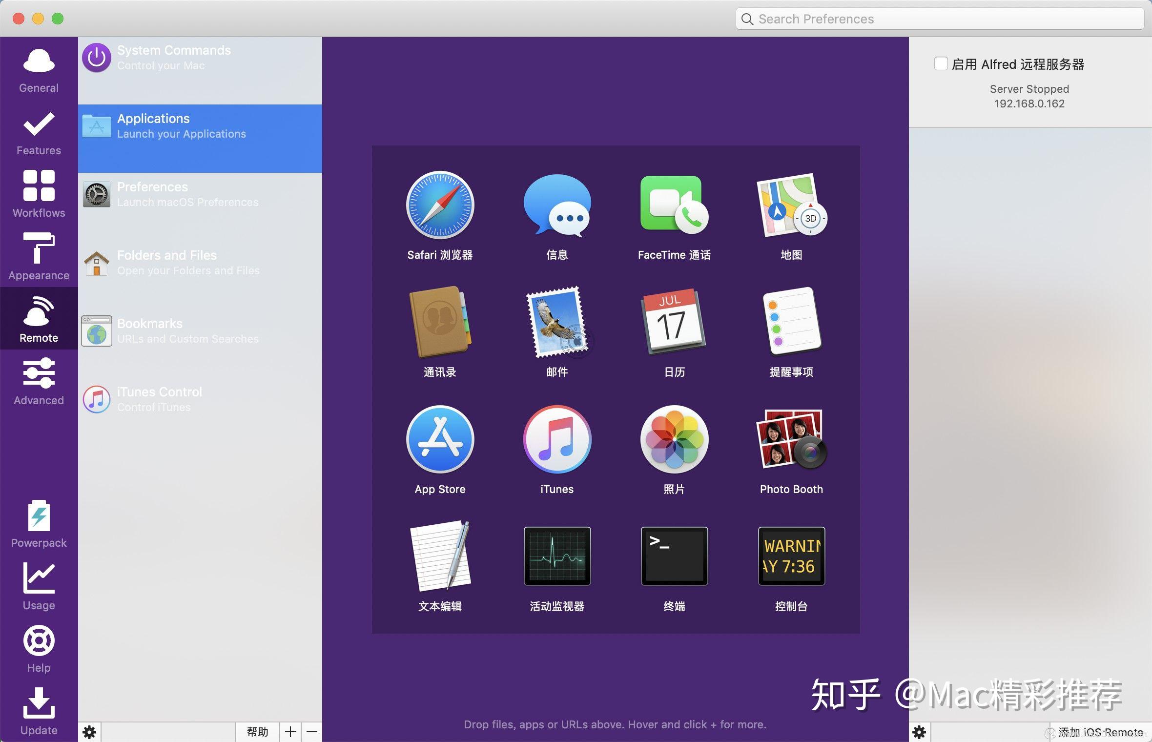 mac效率工具(Alfred 4)，完美汉化哦 - 知乎