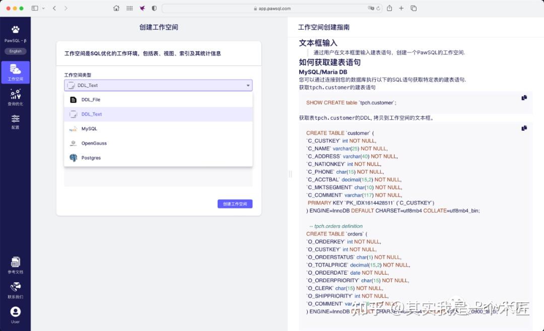 SQL优化从未如此简单,PawSQL Cloud实践指南（新增Oracle/人大金仓数据库语法支持） - 知乎