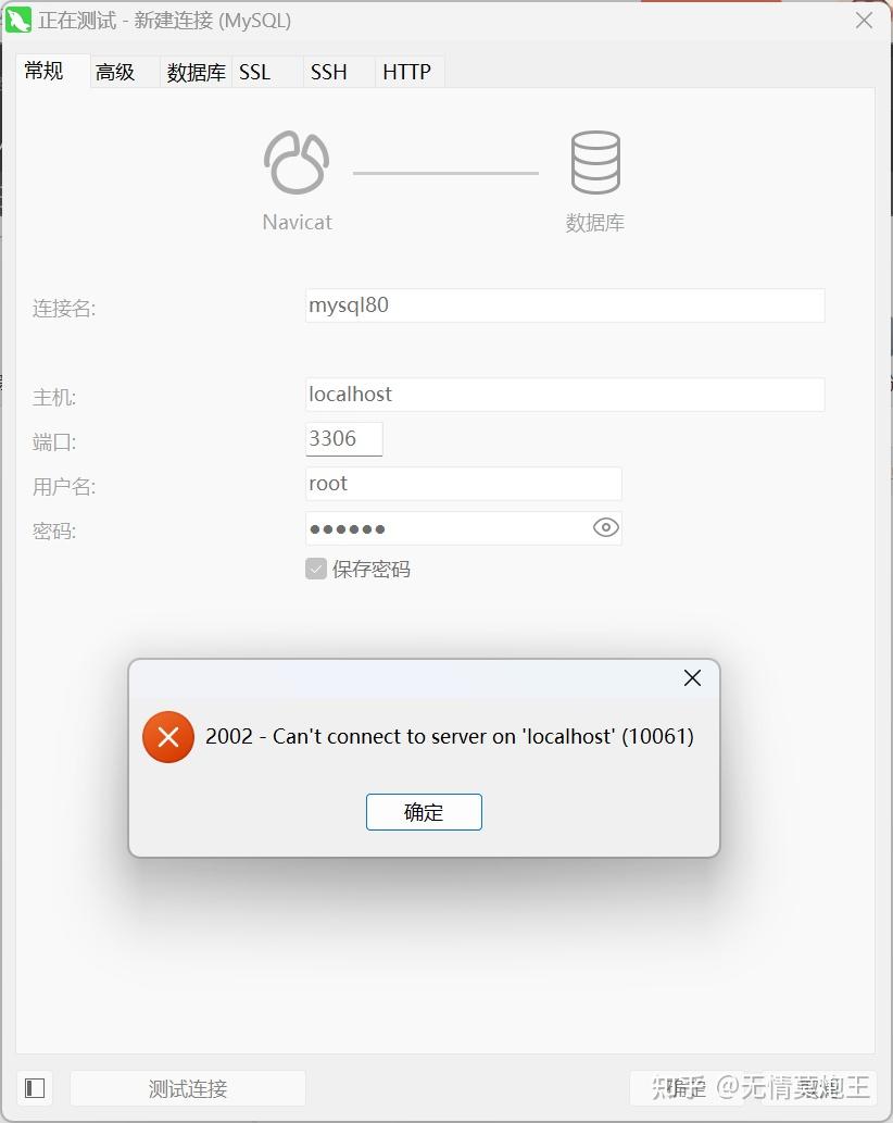 HIVE配置（基于mysql），附navicat创建数据库 - 知乎