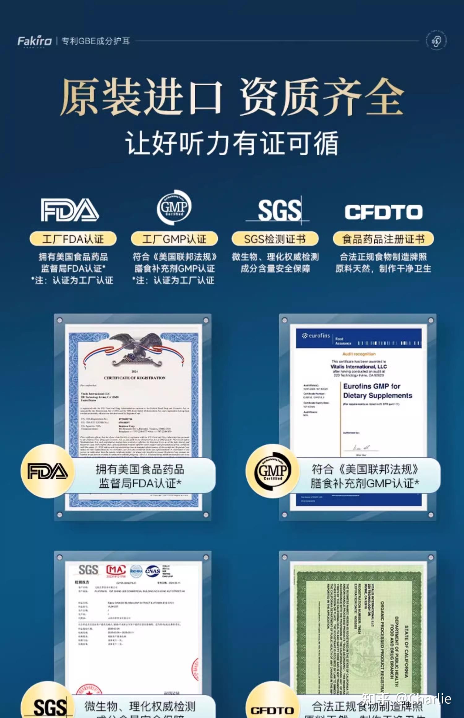 保健品乱象揭秘之（七）美国“Fakiro秀利康耳鸣片/乌发素/护肝片/灵芝氨基丁酸片” - 知乎
