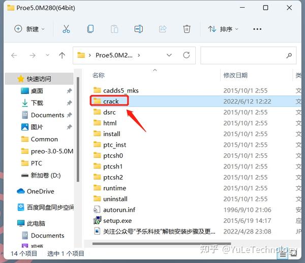 win11 Proe5.0M280安装教程附安装包 - 知乎