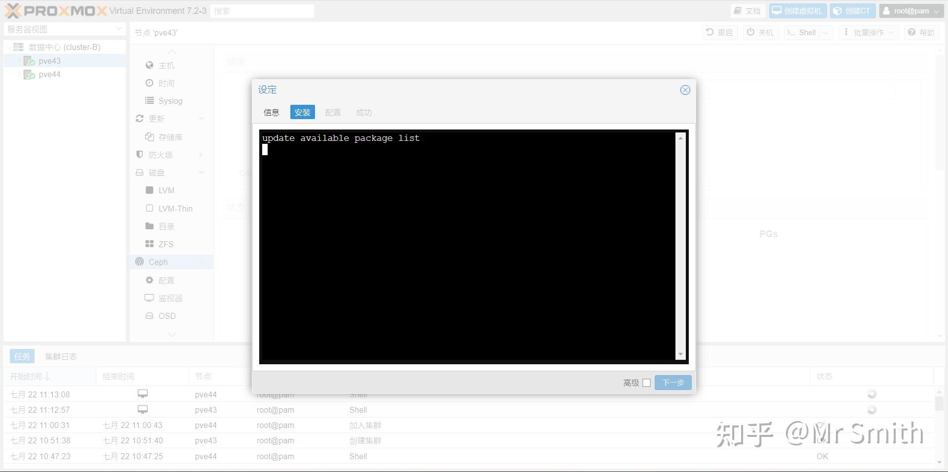 Pve+Ceph超融合HA高可用系统安装 - 知乎