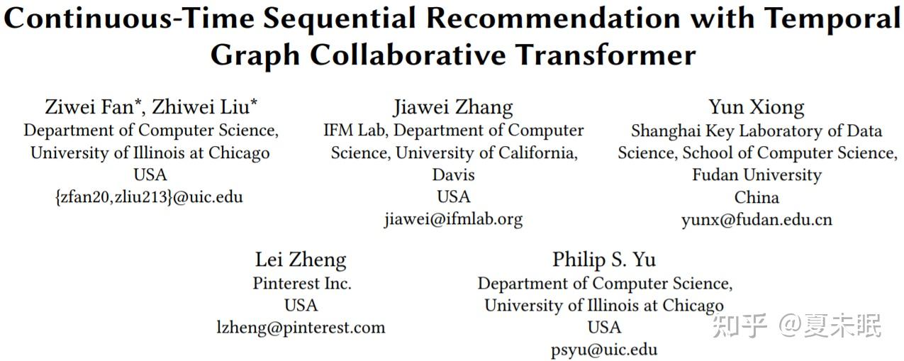 CIKM'21序列推荐|通过二部图和注意力机制聚合序列信息和时间信息的推荐方法Continuous-Time Sequential Recommendation with Temporal ...