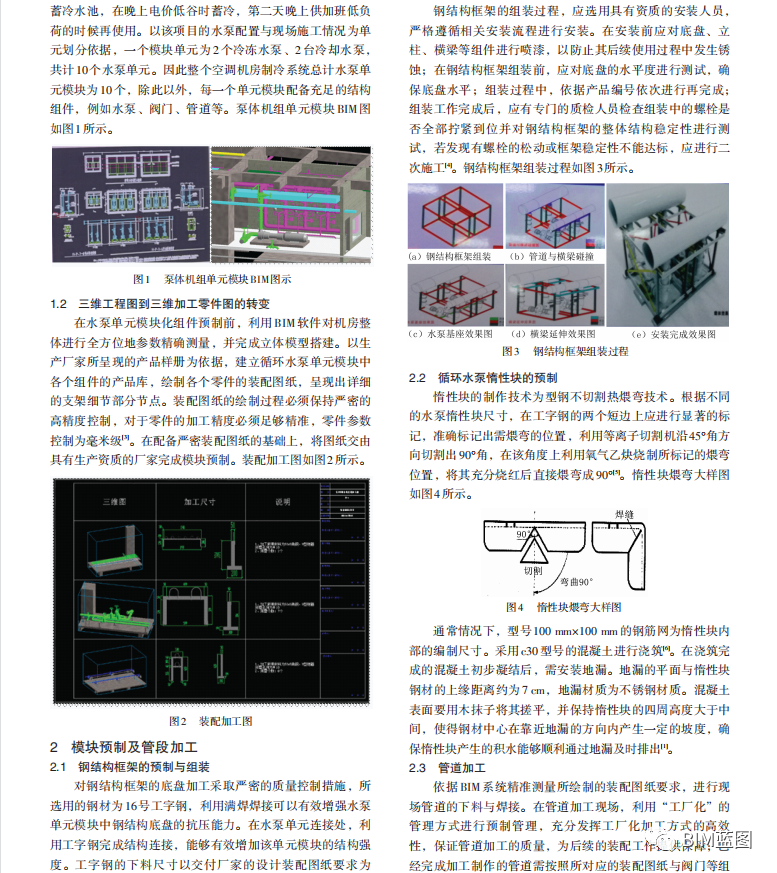 【机房装配】看完这些bim装配式机房成熟技术路线，你心里有底，可参考 知乎 4041