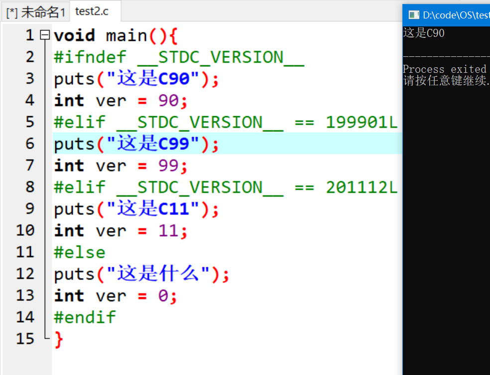 检查自己的C语言版本 - 知乎