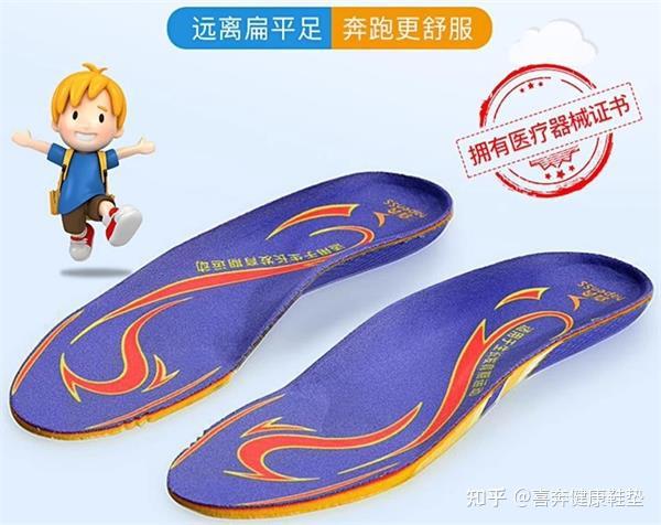 妈妈须知：儿童矫形鞋垫的作用 - 知乎