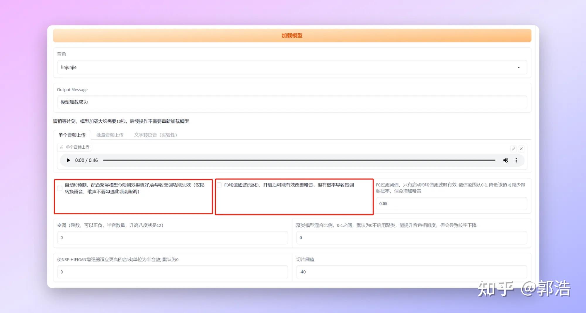 教你打造属于自己的AI孙燕姿，AI歌手模型使用及训练保姆级课程 #1/2 使用模型 - 知乎