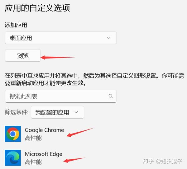 硬件加速模式Chrome（Edge）闪屏 - 知乎