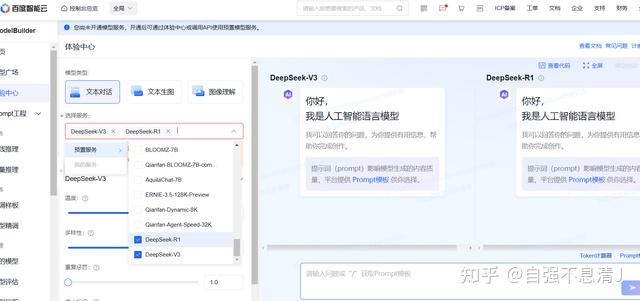 eepSeek 用户体验指南：轻松使用 DeepSeek 强大功能 - 知乎